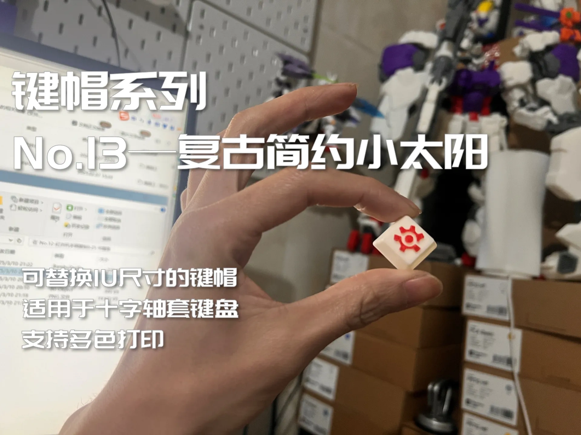 Keyboard Keycap Retro Simple Little Sun 1U Keycap (keycaps) by CCO ...