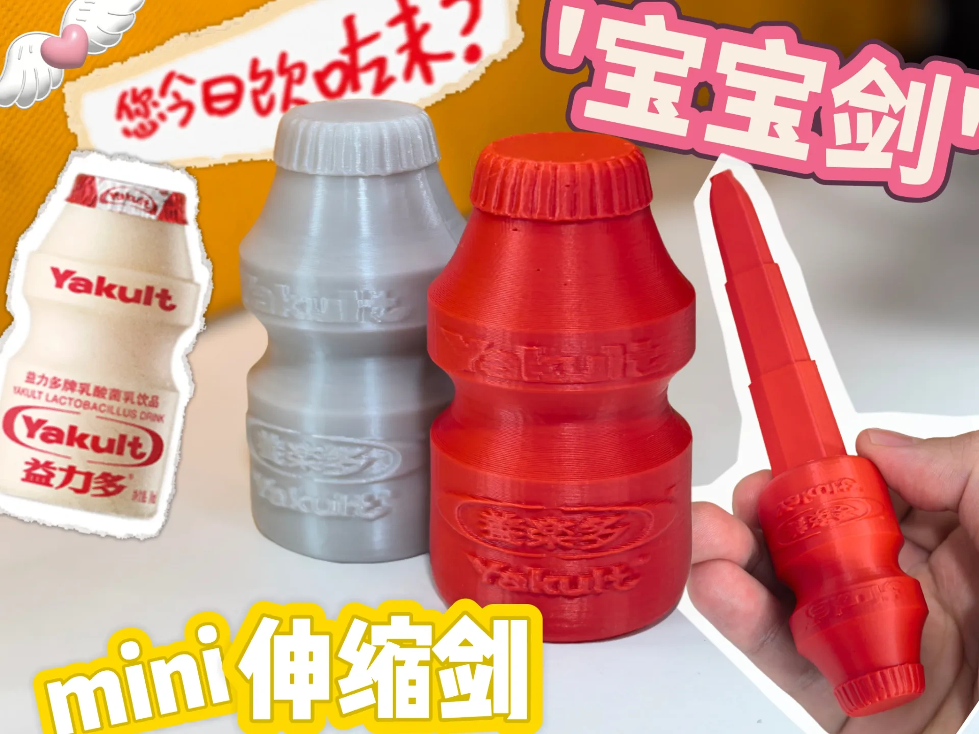 Baby Sword - Yakult Sword - Mini Retractable Sword - Extra 4 by ...