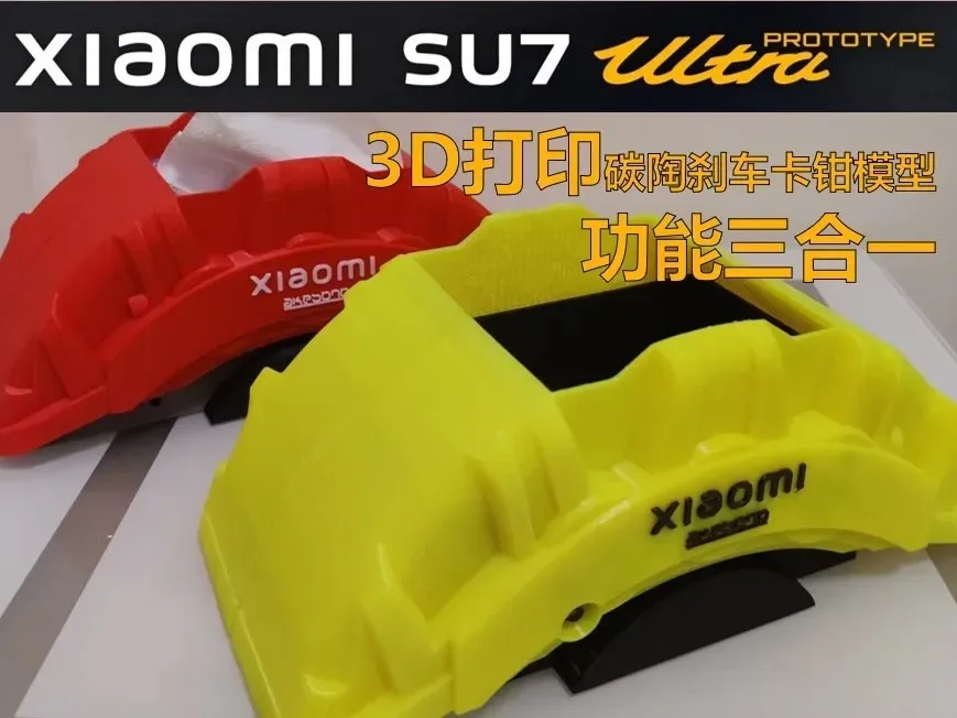 Xiaomi SU7 Ultra Akebono Carbon Ceramic Caliper Tissue Box, Parking ...