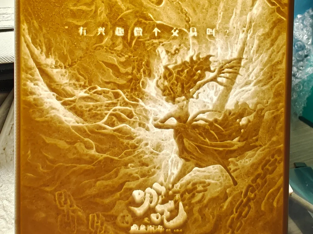 Ao Run 2 - Nezha Poster durchscheinendes Relief von 还买不起相机 - MakerWorld