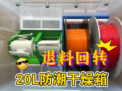 Bambu Lab A1/A1 mini Automatic Rotating 20L Moisture-Proof Drying Box ...