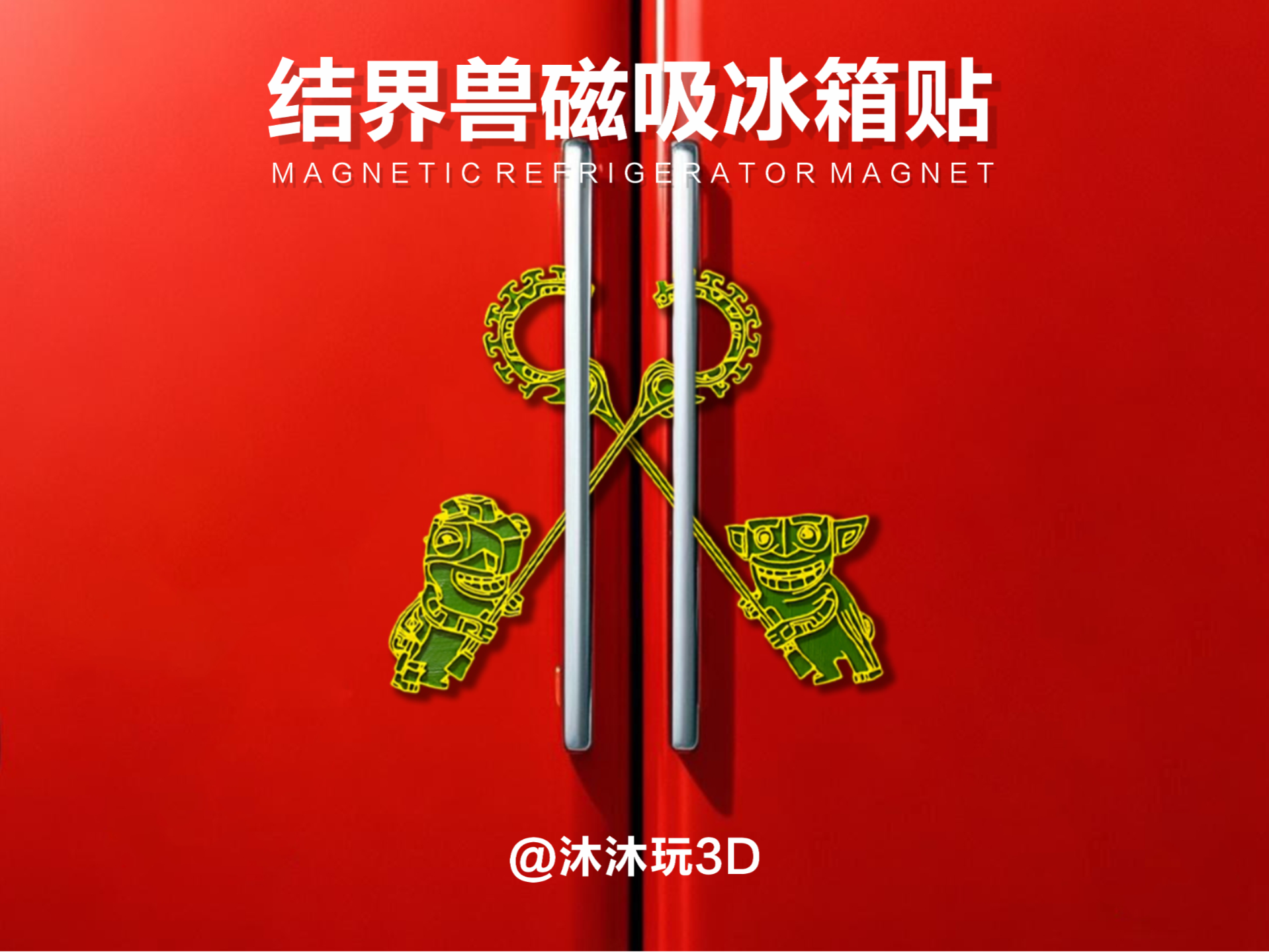 Boundary Beast Magnetic Refrigerator Stickers by user_2365587890 ...