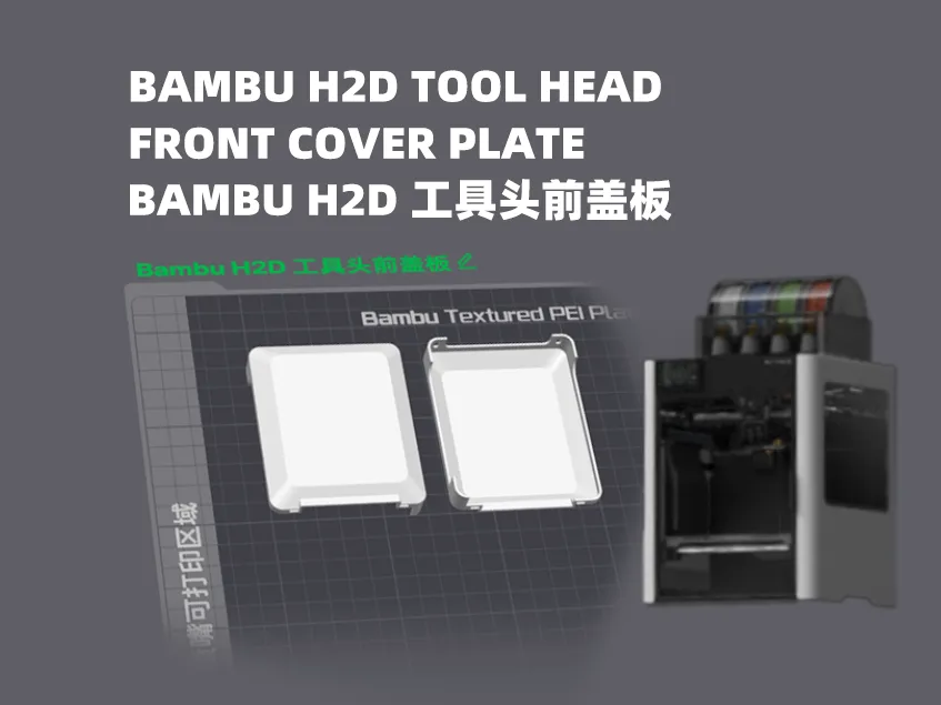 Bambu H2D 工具头前盖板 tool head front cover plate by user ...