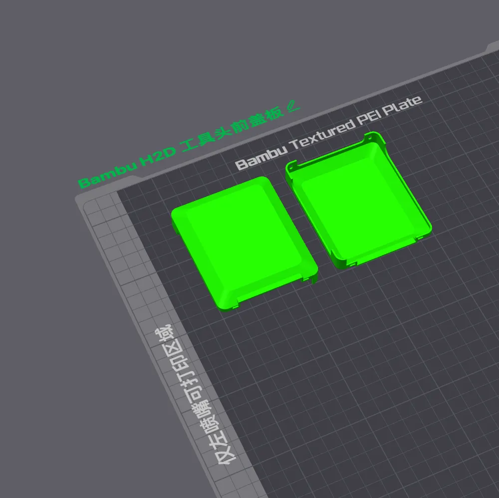 Bambu H2D 工具头前盖板 tool head front cover plate by user_1703388780 ...