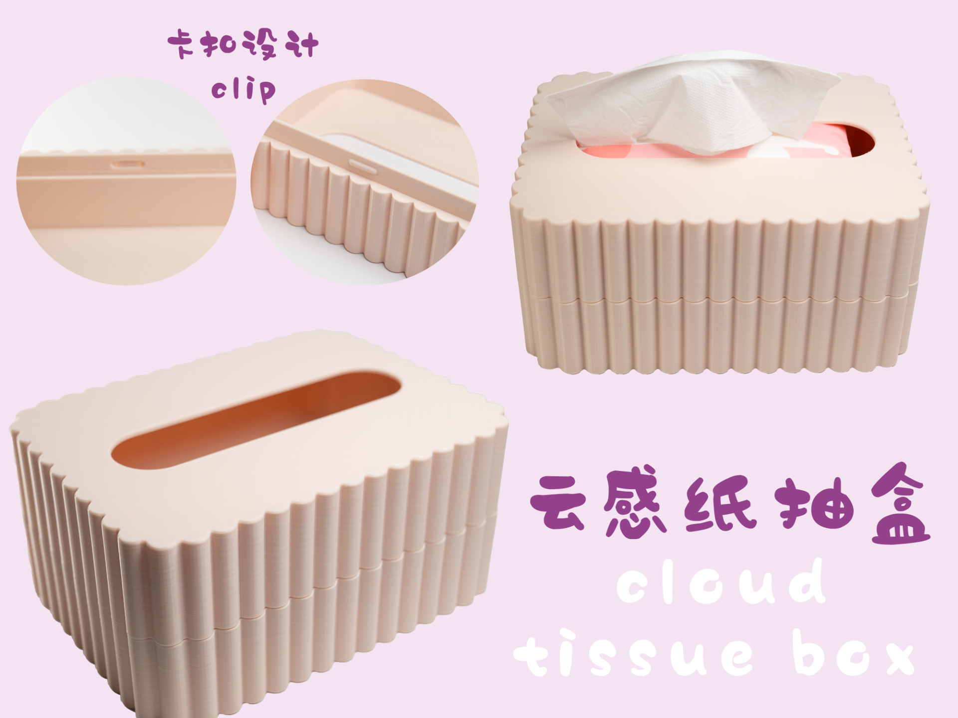 Cloud-like Tissue Box by 大东 MakerWorld: Download Free 3D Models