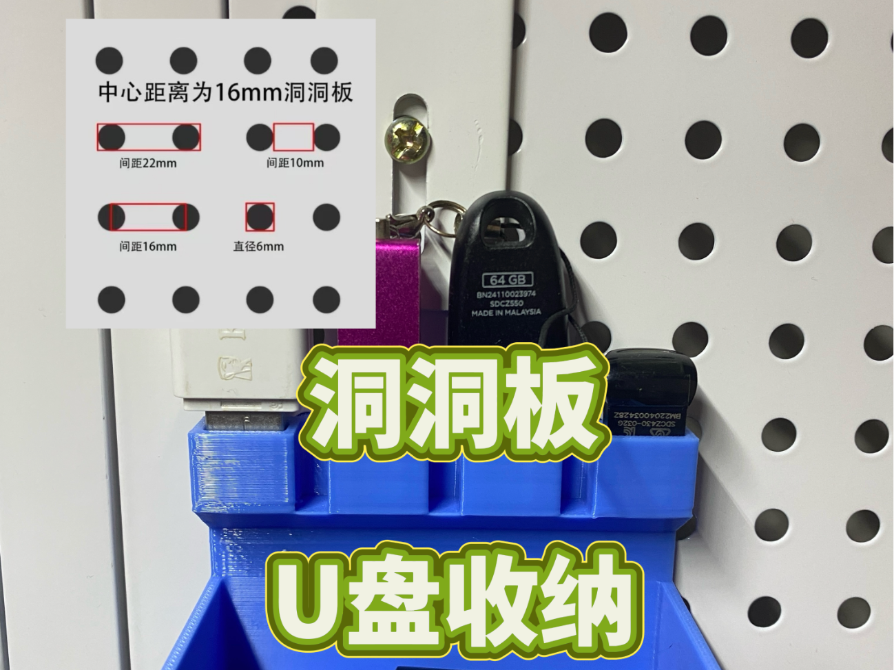 USB Storage Box - Pegboard by Cody_MQL MakerWorld: Download Free 3D Models