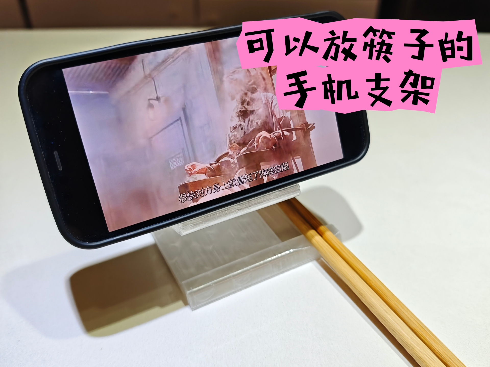 A mobile phone stand that can hold chopsticks by Julen MakerWorld ...