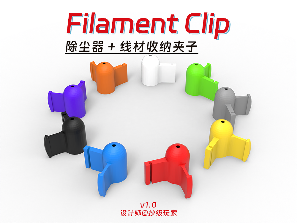 Filament Dust Collector Wire Clips Spool Filament Storage Clip by ...