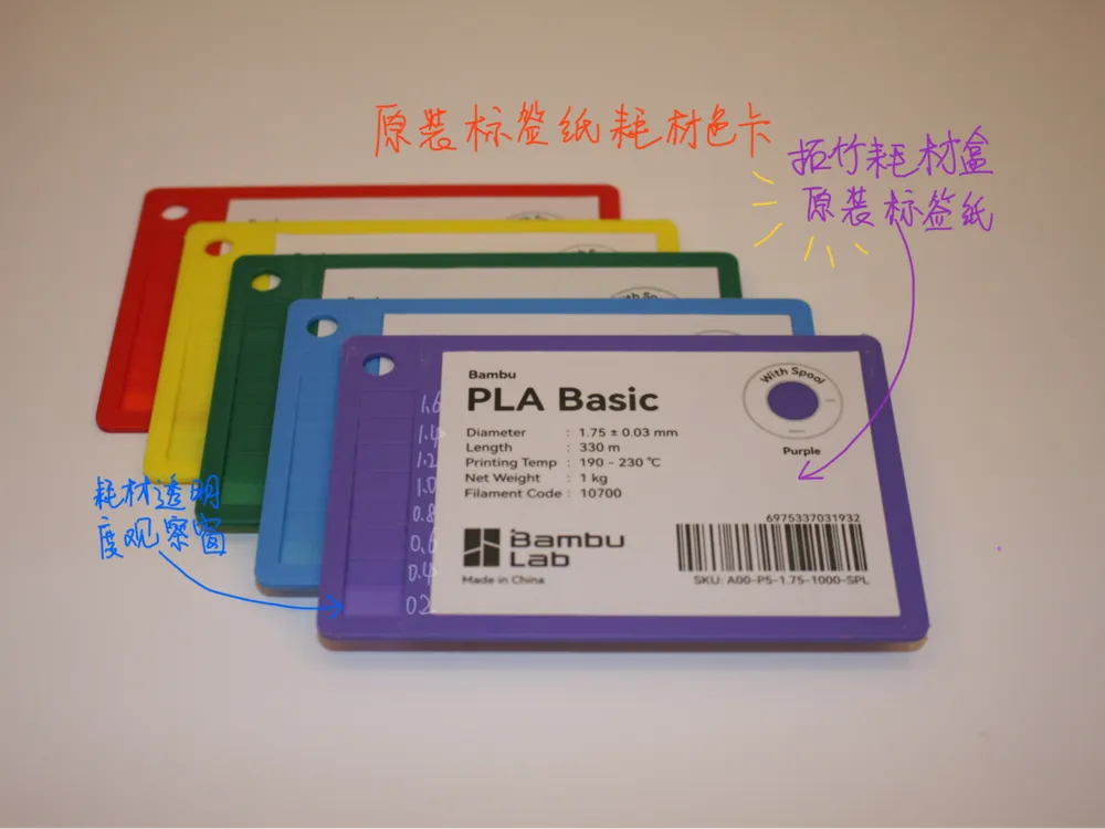 Filament Swatch Card Original Label from Filament Packaging Box by ...