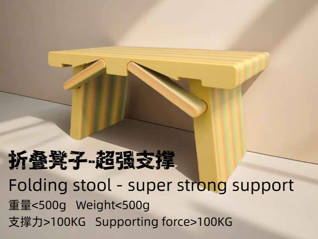 Convenient Folding Stool - Super Strong Bearing Capacity by sgzw ...