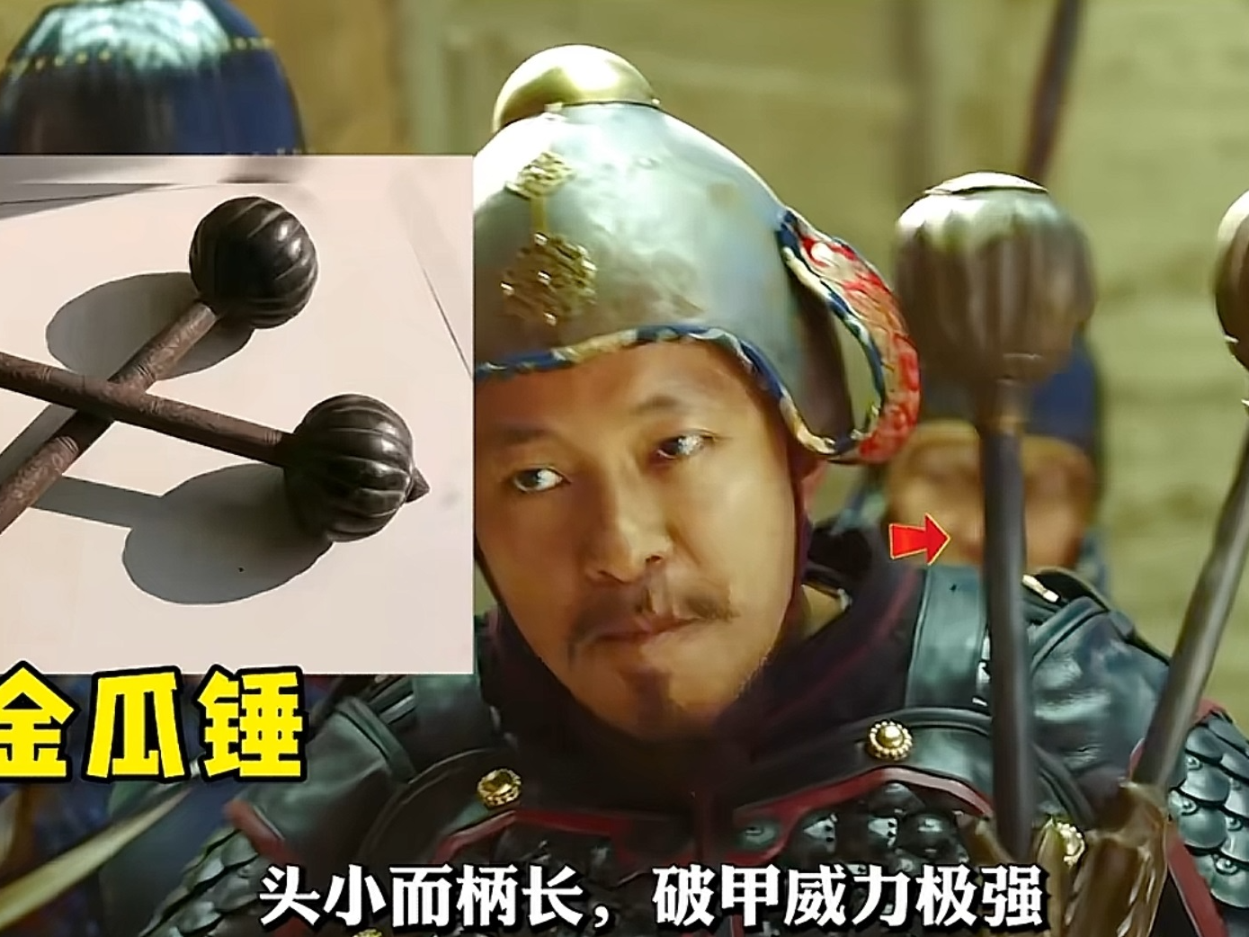 Golden Gourd Hammer - Cui Qi's Weapon (The Longest Day in Chang'an) by ...