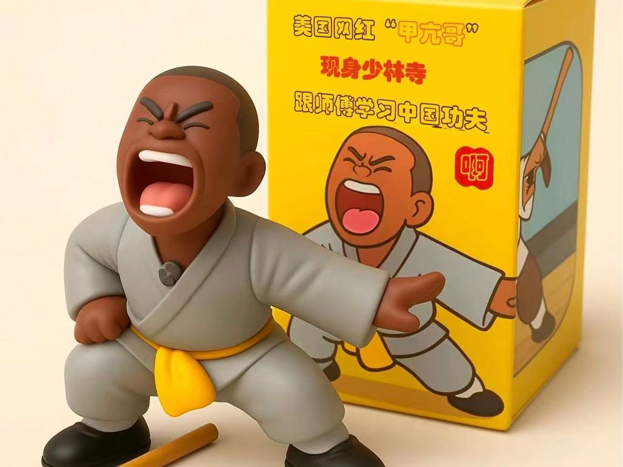 Shaolin Hyperthyroidism Brother by user_3856227975 - MakerWorld