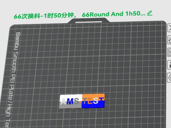 AMS multi-color filament change test model. by user_930390763 - MakerWorld