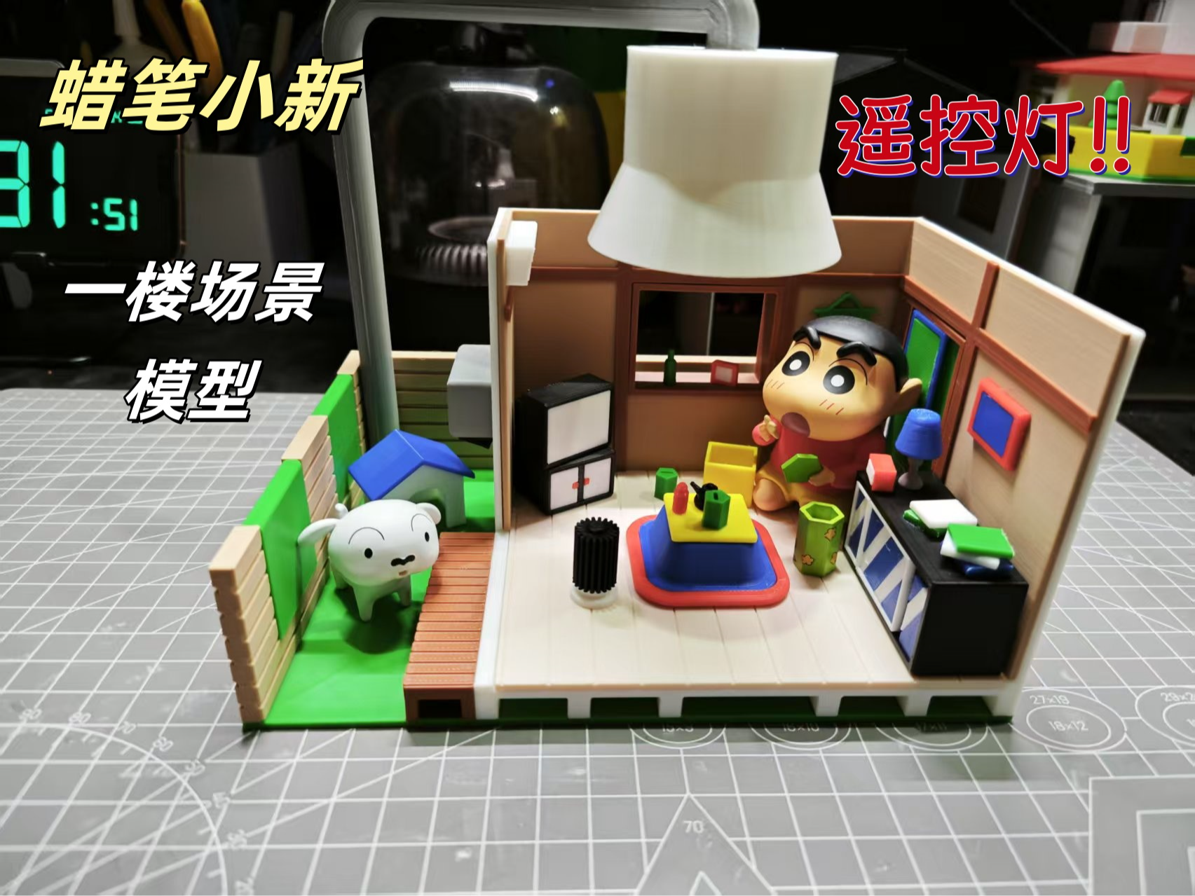 Crayon Shin-chan (Scene Model) Remote Control Lamp Version by user ...