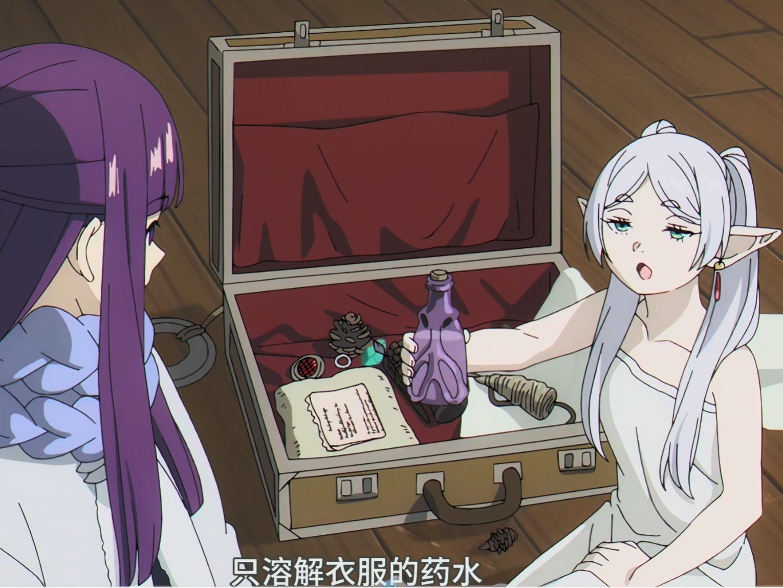 A potion that only dissolves clothes~ Frieren by user_2774685131 ...