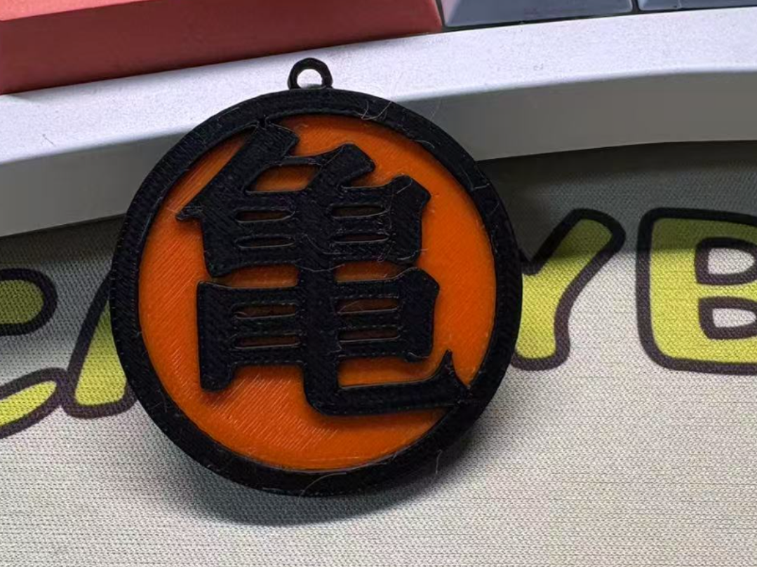 Dragon Ball - "Turtle" Keychain by RJF - MakerWorld