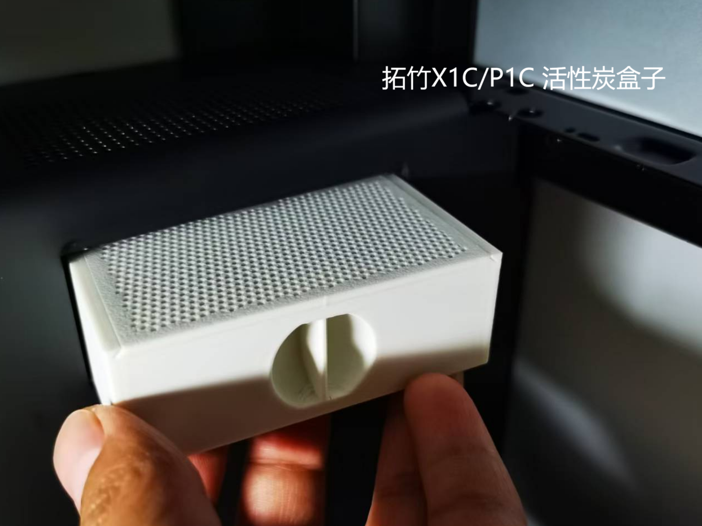 Bambu X1C/P1C activated carbon box, perfectly sized, no scaling needed ...