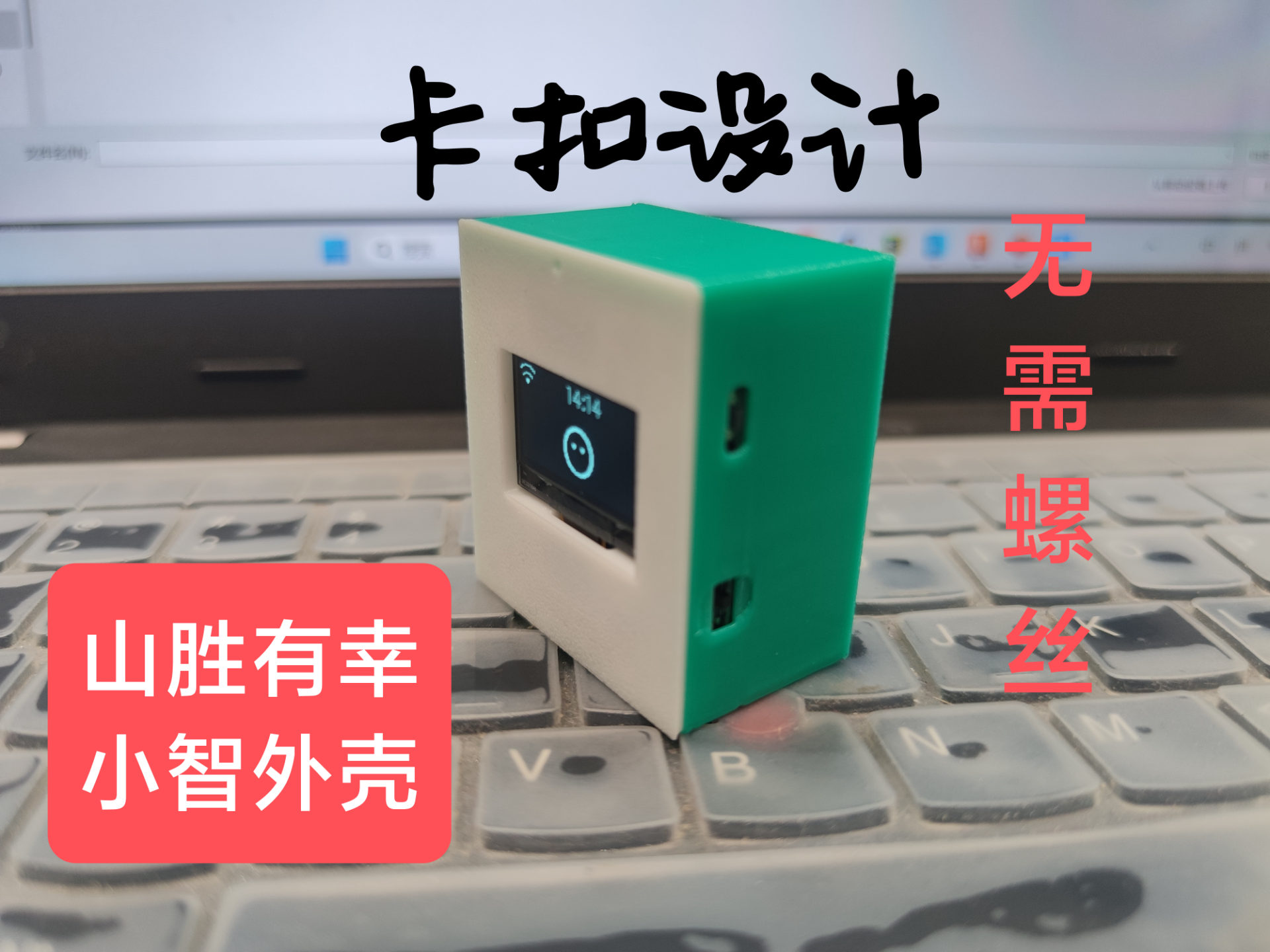 Shansheng Youxing Xiaozhi AI Chat Companion Shell by 意昂老师的模型之家MakerWorld: Download Free 3D Models