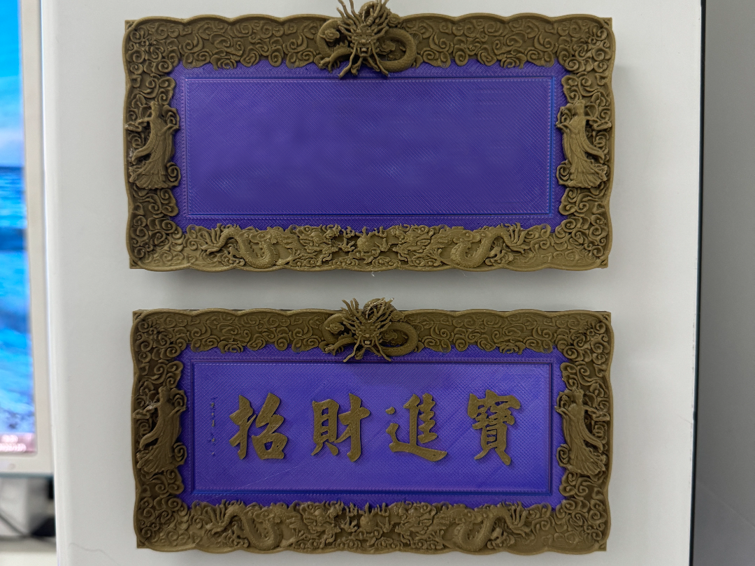 Uninscribed Plaque (Write Your Own) by 天天向上MakerWorld: Download Free 3D ...