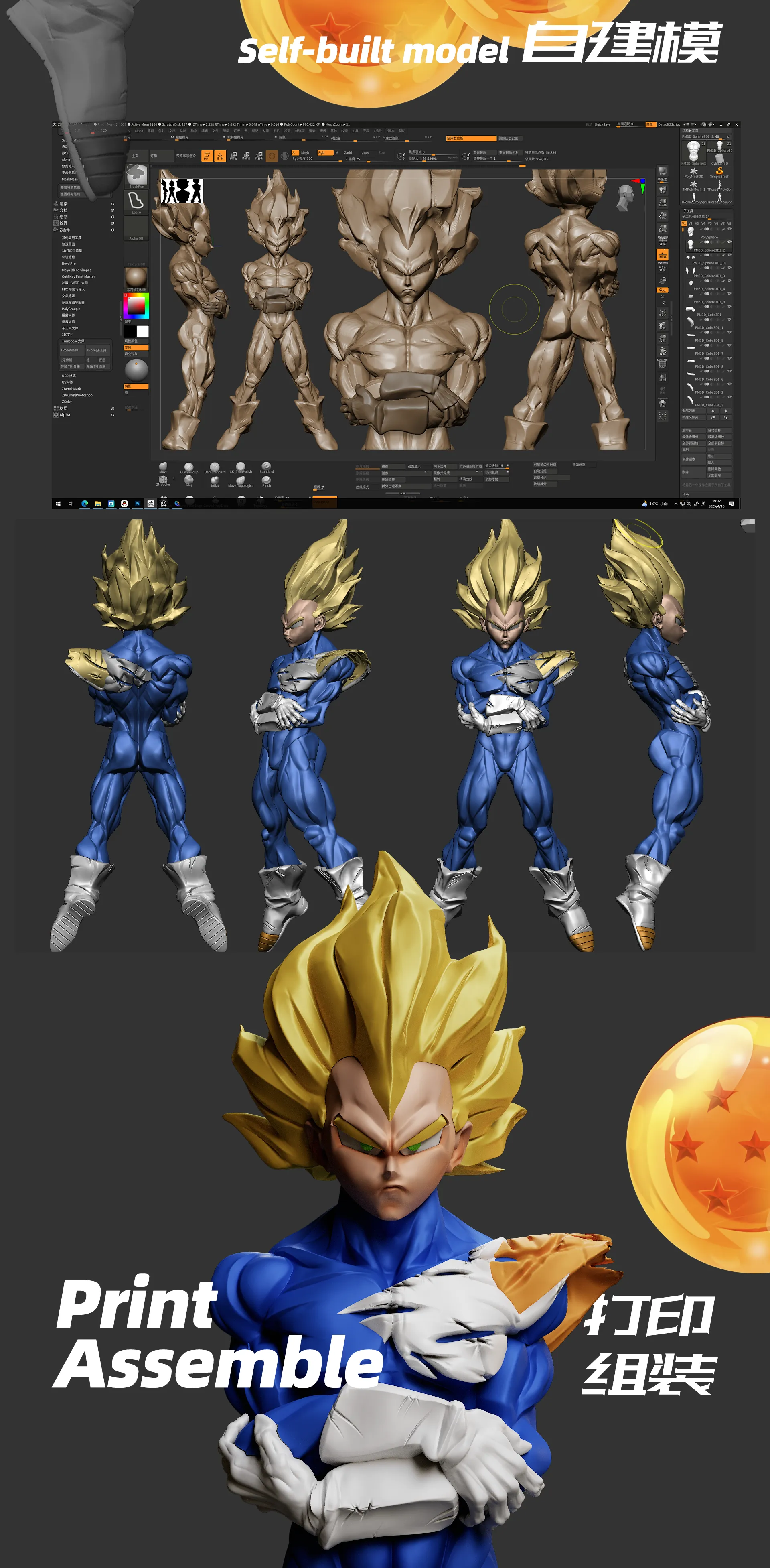 Dragon Ball-Proud Saiya Prince Vegeta by 超赛痞子汪 MakerWorld: Download Free 3D Models
