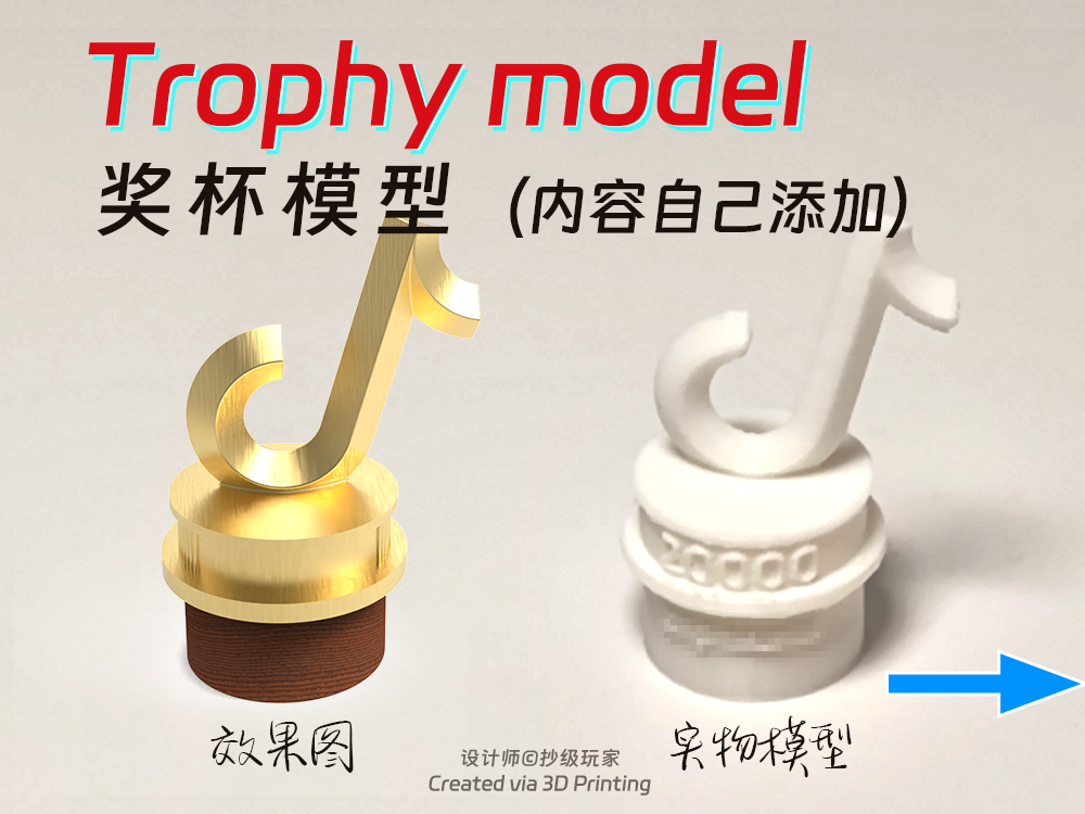 Super Player x6 Douyin Trophy Model by TangsTech MakerWorld: Download ...