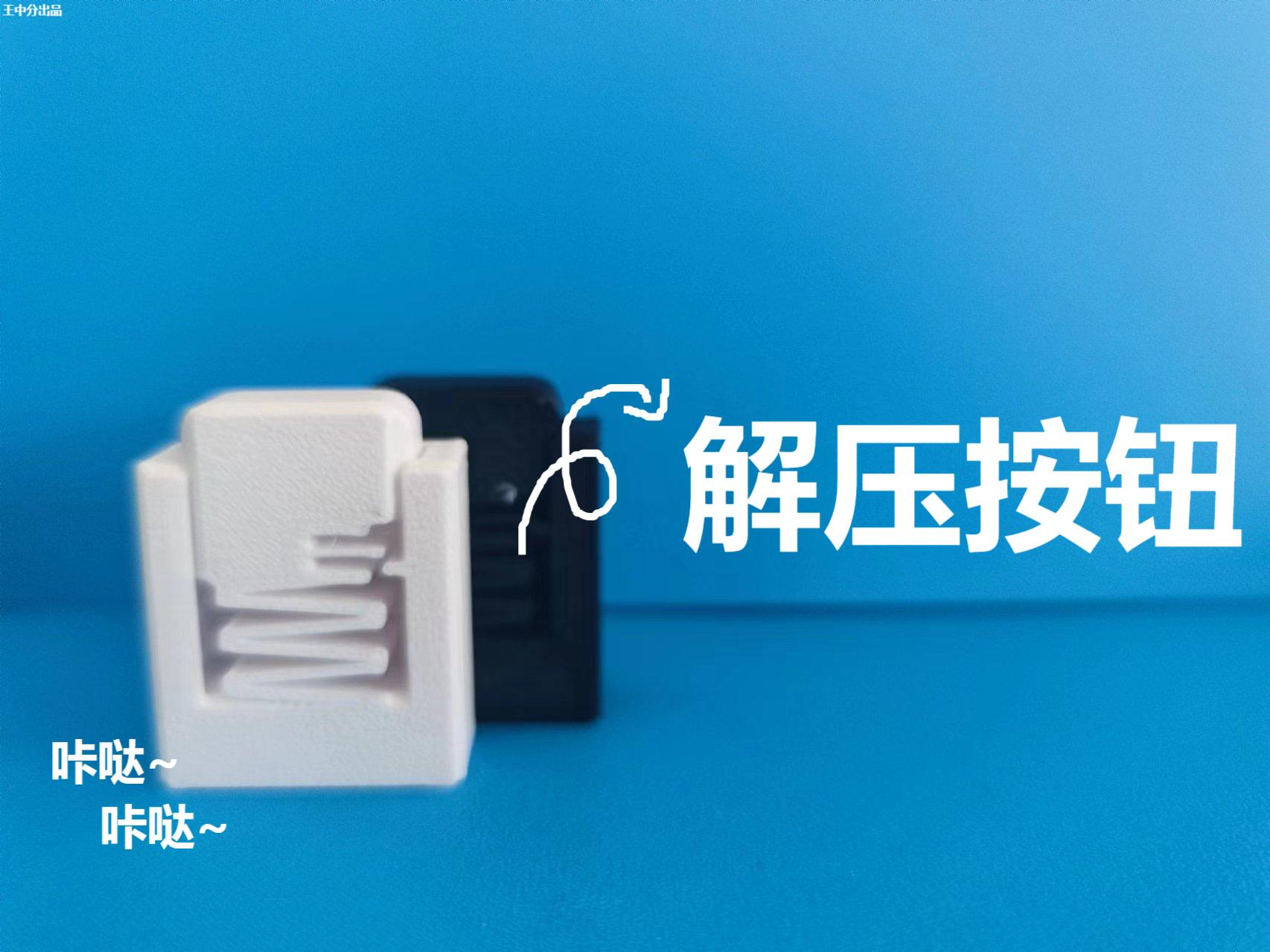 Fidget Series—Clicky Fidget Button by 喜欢3D打印的王中分 MakerWorld: Download ...