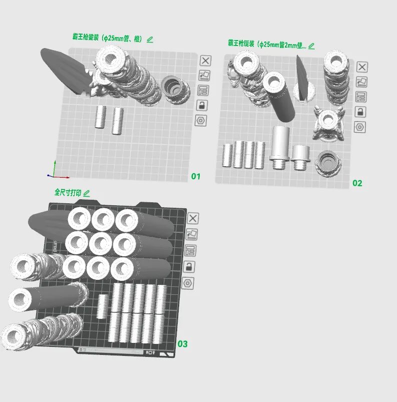 Armor-Piercing Cone (Armor-Piercing Spear) by 7758 MakerWorld: Download ...