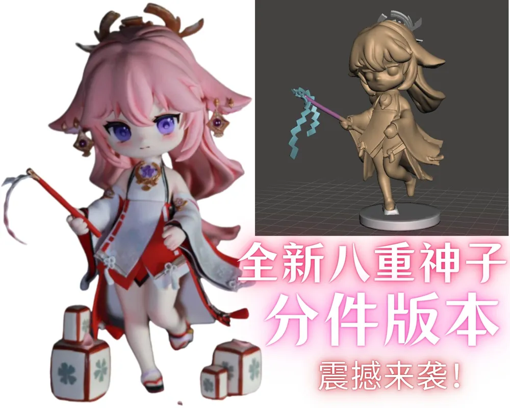 All-new Multipart Version -- Yae Miko -- Self-taught modeling details ...