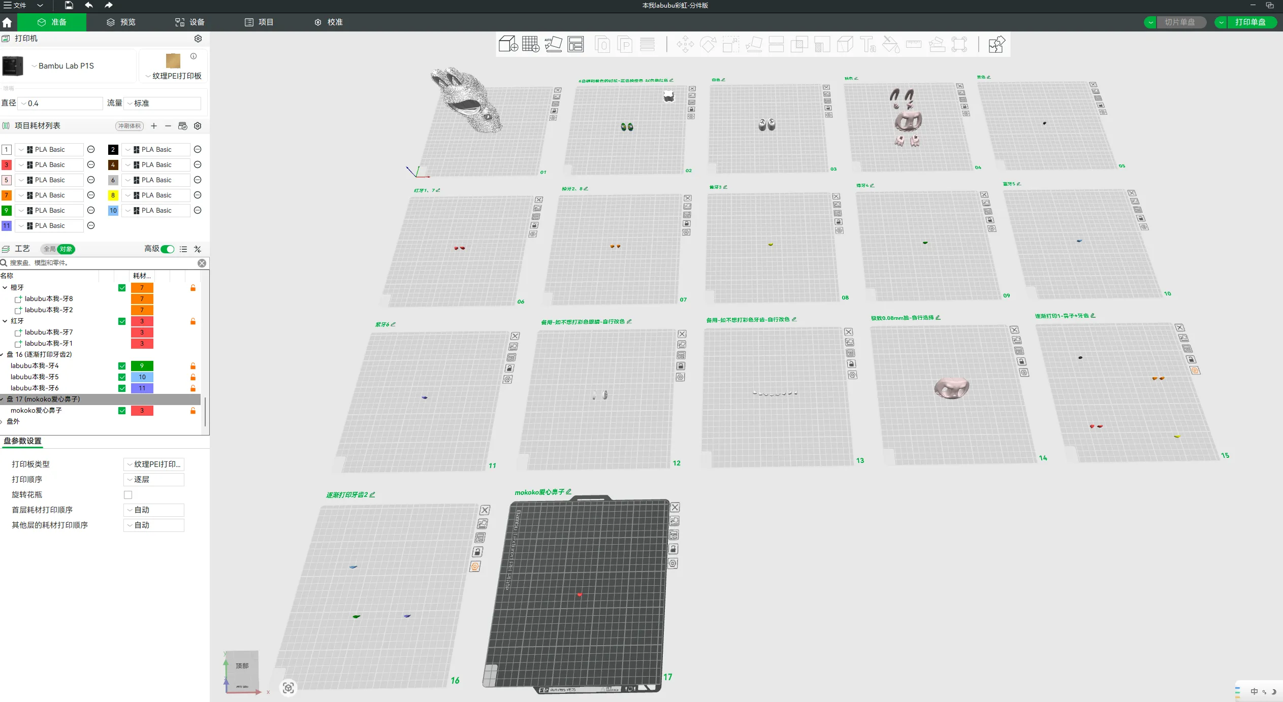 Labubu - Labubu Rainbow Teeth and Eyes (Long Hair Version) Ultimate ...