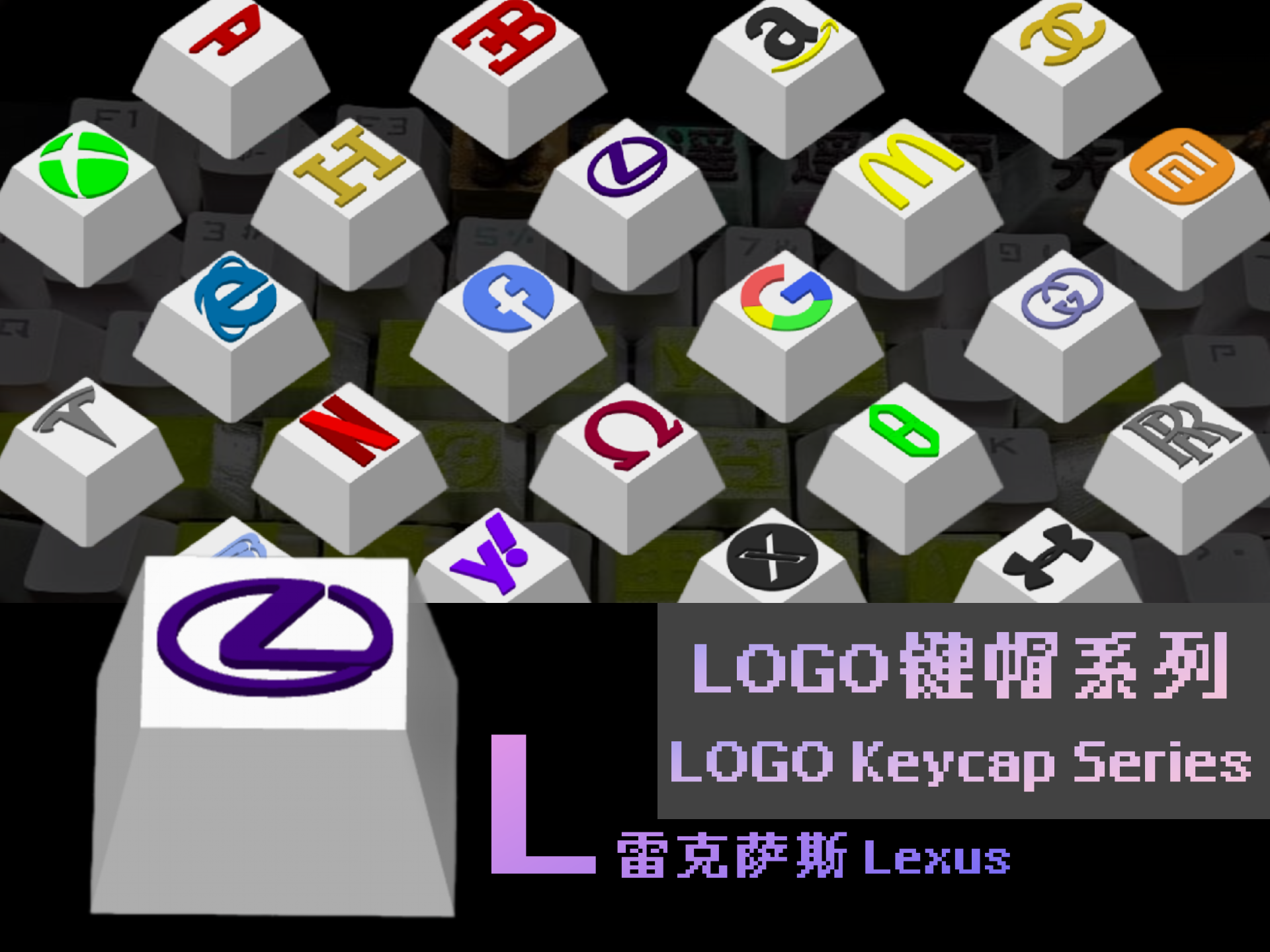 LOGO Keycap Series - 【L】- Lexus (26 letters to be updated continuously ...