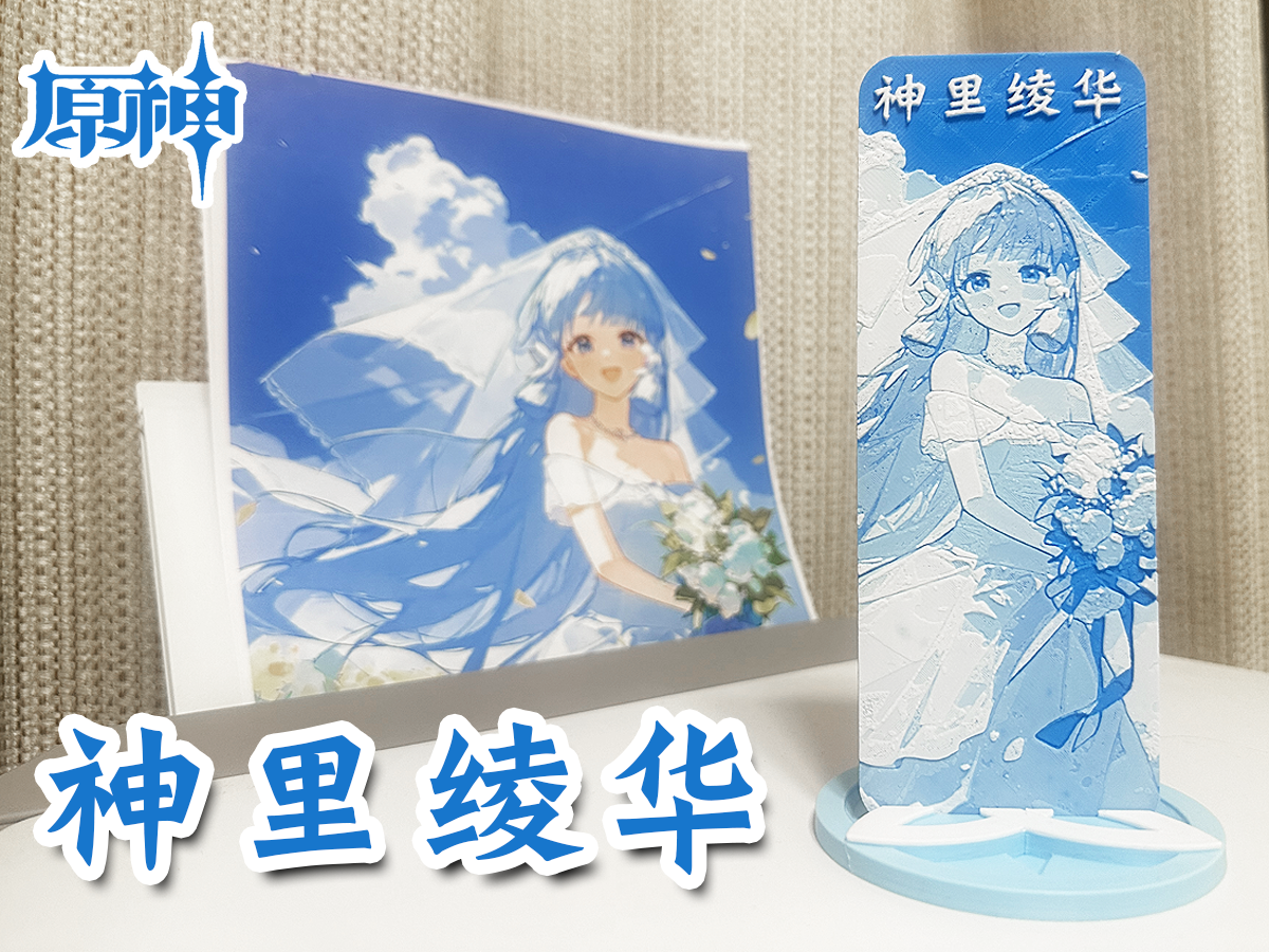 Genshin Impact Kamisato Ayaka Relief Bookmark Card Stand by Lancelotlol ...