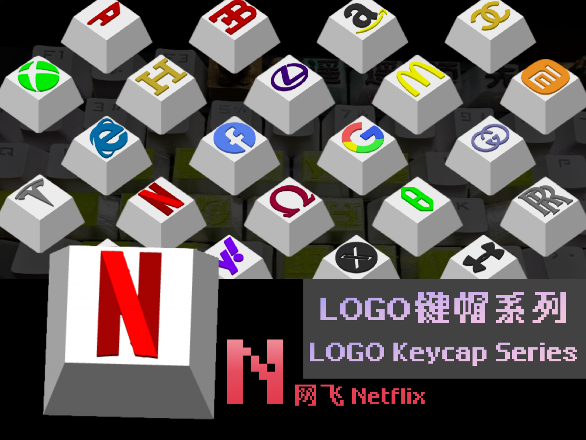 LOGO Keycap Series -【N】-Netflix (26 letters to be updated successively ...