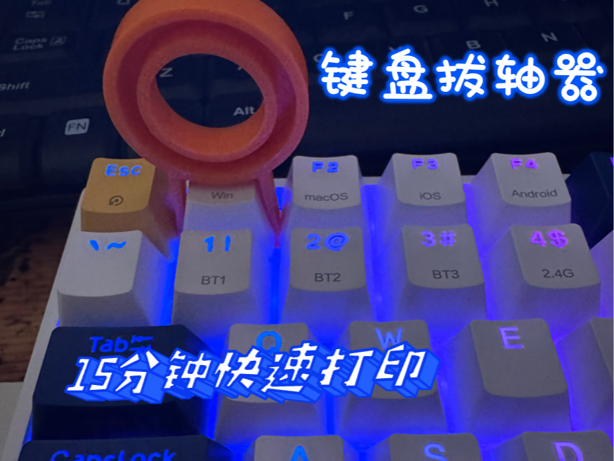 Keyboard Keycap Puller by user_3429350375MakerWorld: Download Free 3D Models