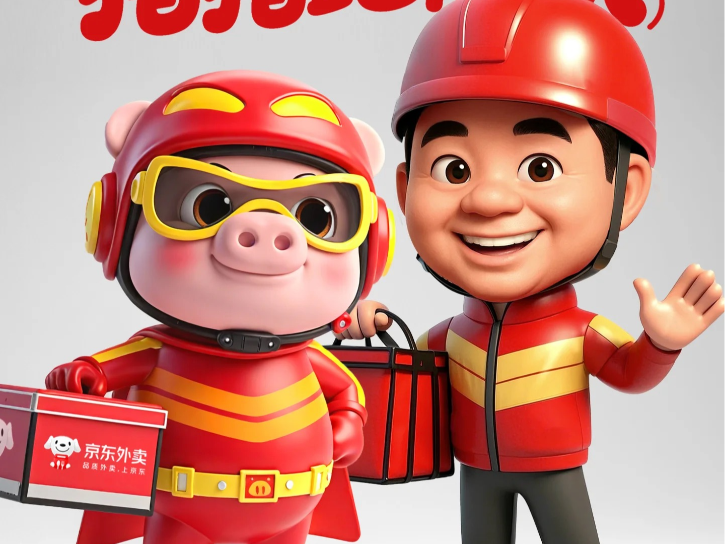 JD Delivery Pigsy and Richard Liu by zhx_210761300 MakerWorld: Download Free 3D Models