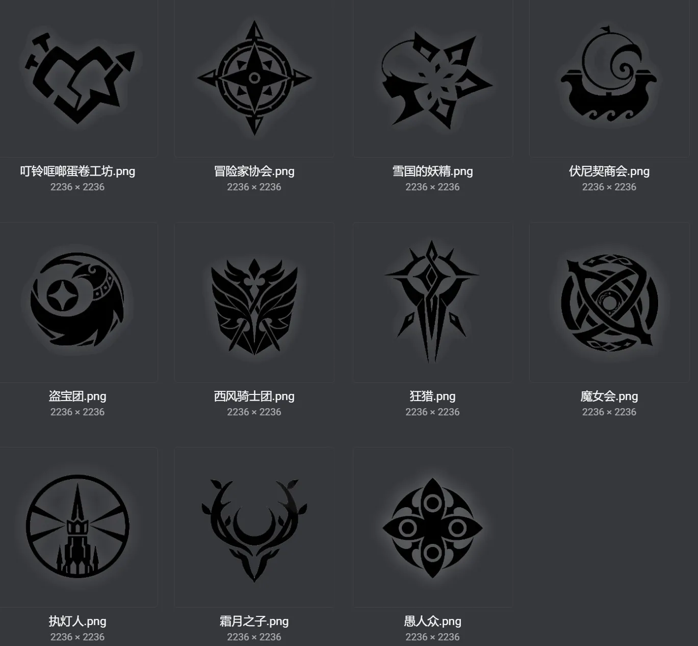 原神 「空月之歌」11个势力徽章 来自 HellSakura MakerWorld：免费下载 3D 模型