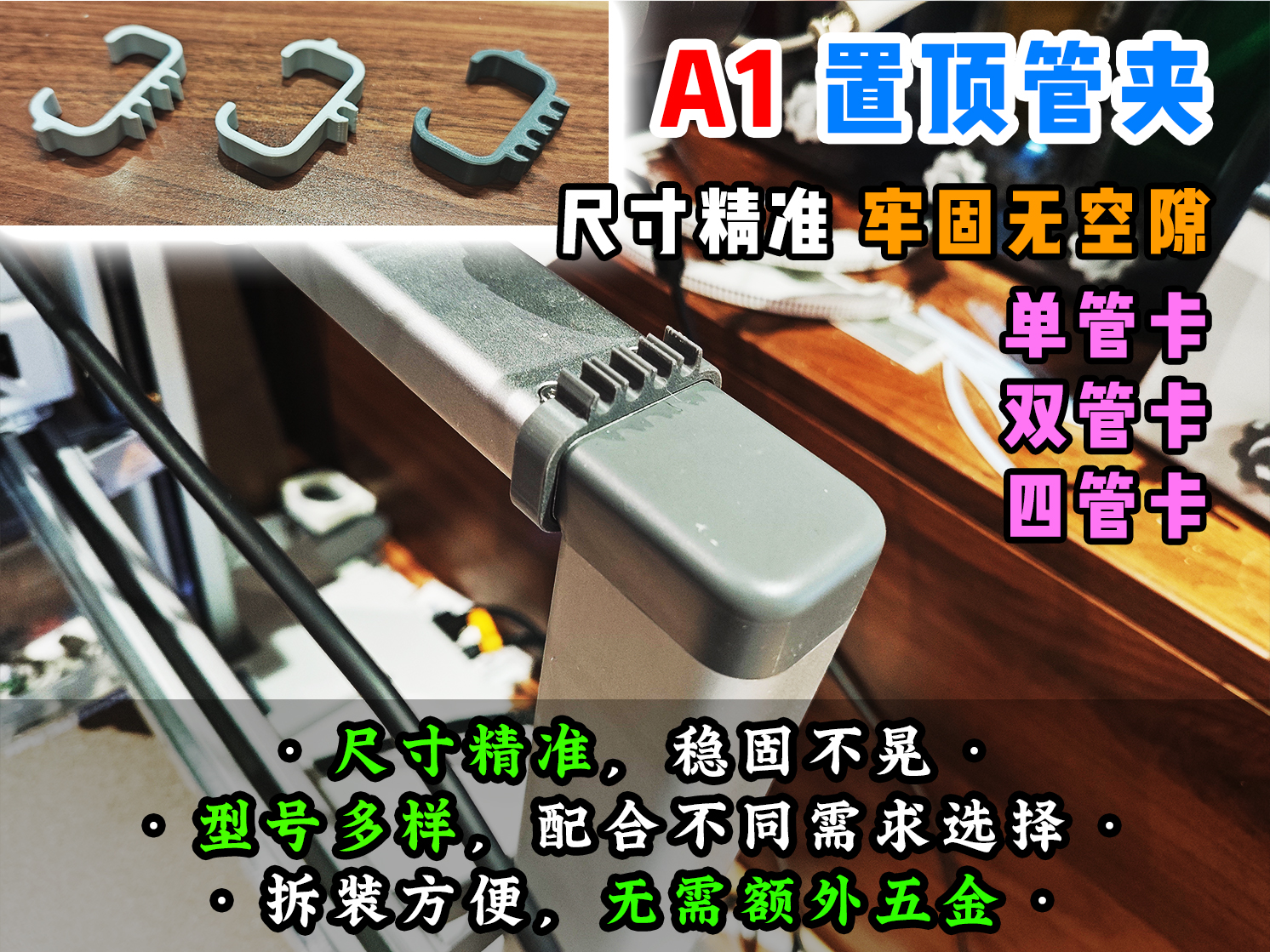 [Lao Teng] A1 Z-axis Top Beam Cable Clip and Manual Feeder by Boss ...