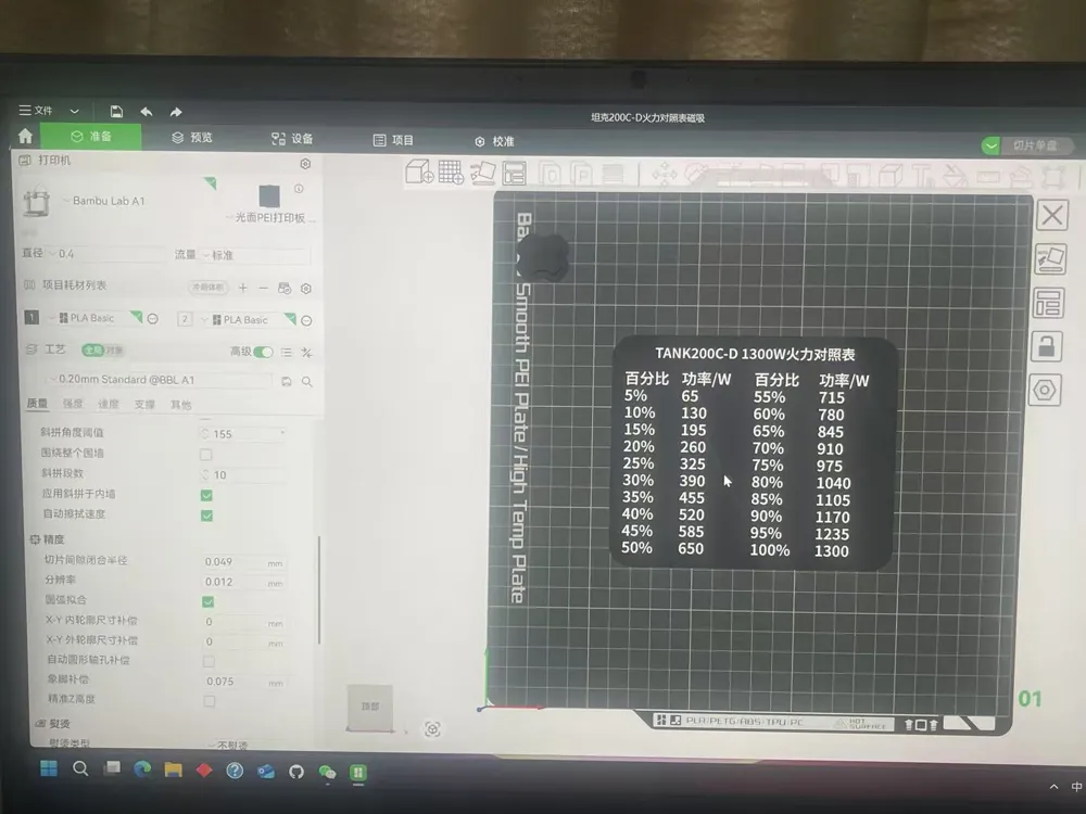 Tank 200C-D Magnetic Adsorption Firing Power Table by wangchen0329 ...