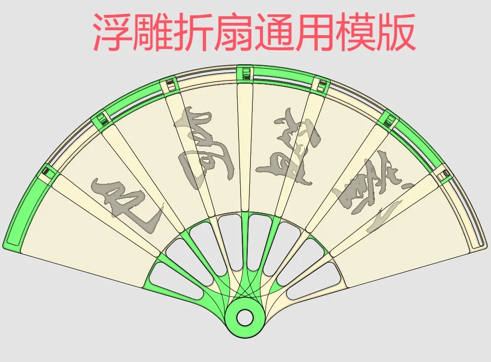 Folding Fan Universal Template: Create Your Own Designs by little tree ...