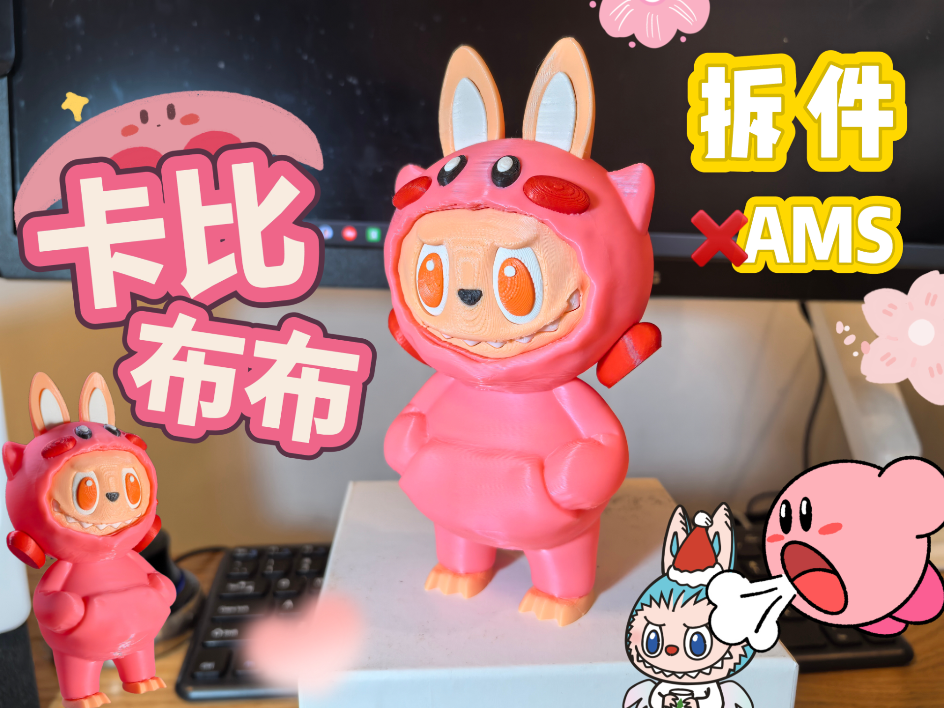 Capybara-Labubu x Star Capybara-Disassembly, AMS-free by THISMOOOMENT ...