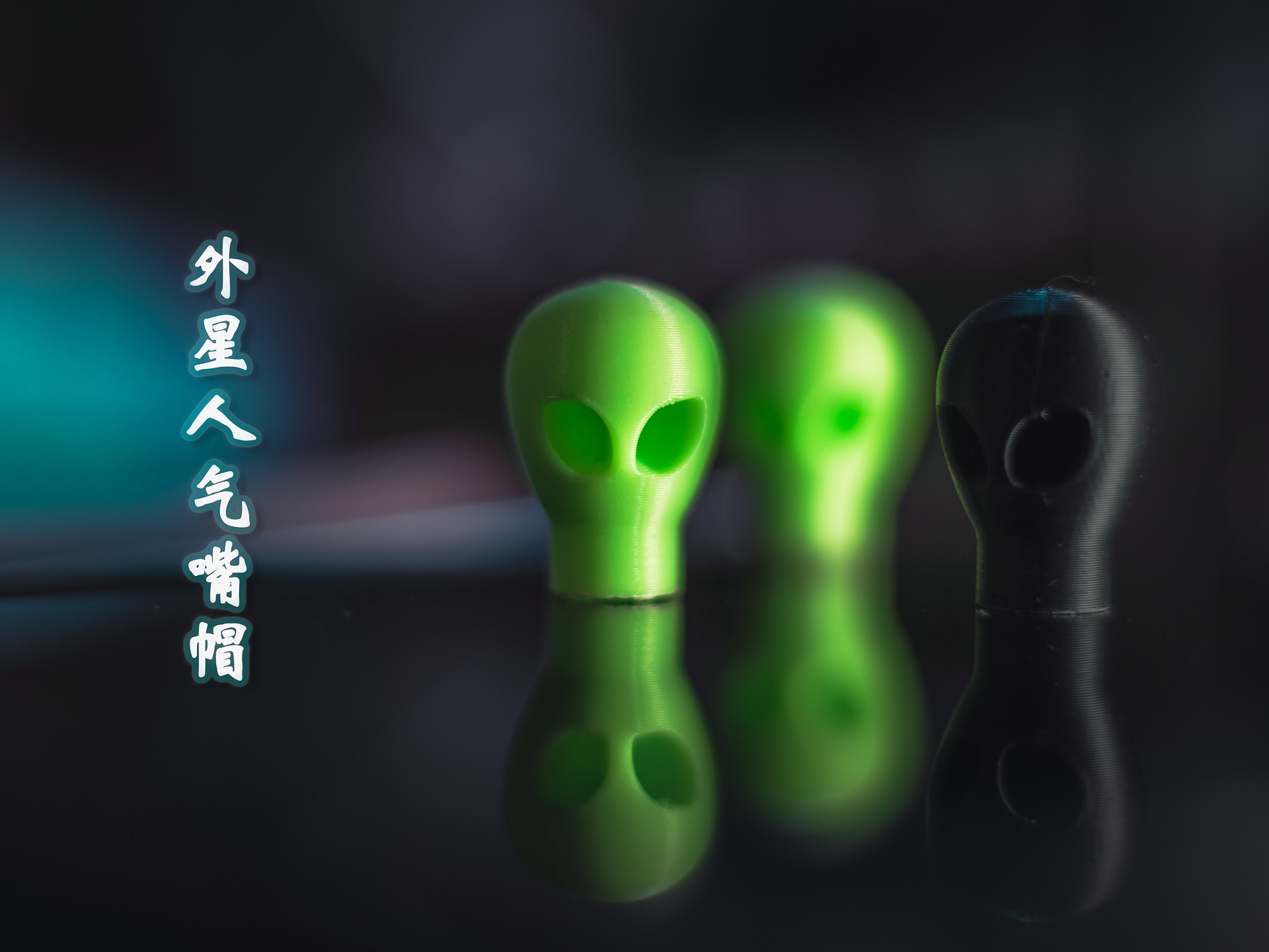Alien-Head Valve Cap | Universal Model by 枯初MakerWorld: Download Free ...