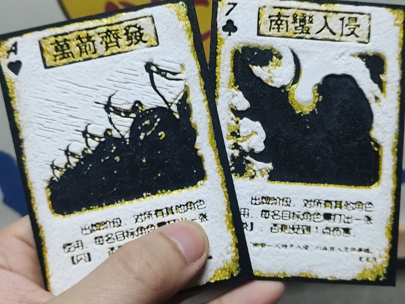 Three Kingdoms Kill—Southern Barbarian Invasion/A Volley of Arrows by ...