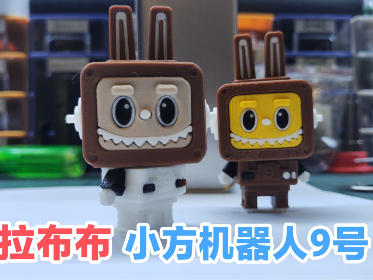 Labubu, pequeño robot cuadrado versión 9 por Max_oneMakerWorld ...