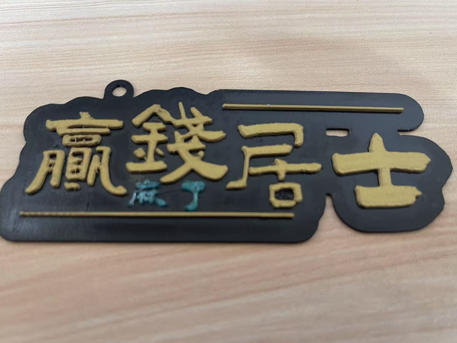 Winning Master by 叉星客 MakerWorld: Download Free 3D Models