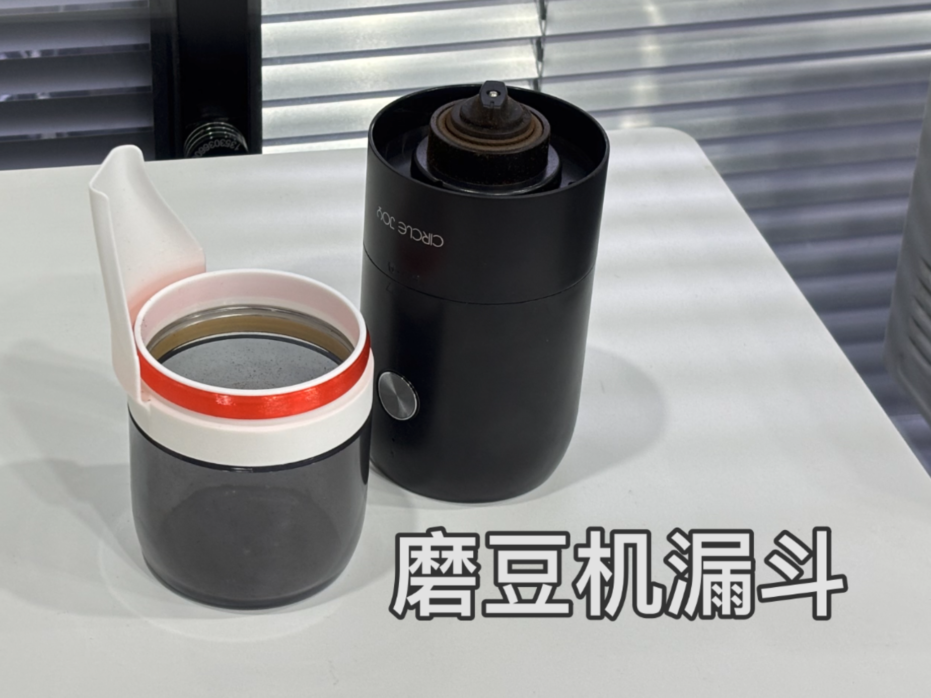 Grinder Funnel by 源源圆球 MakerWorld: Download Free 3D Models
