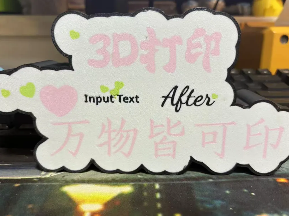 3D Printed Light Box by 3D打印改变世界 MakerWorld: Download Free 3D Models