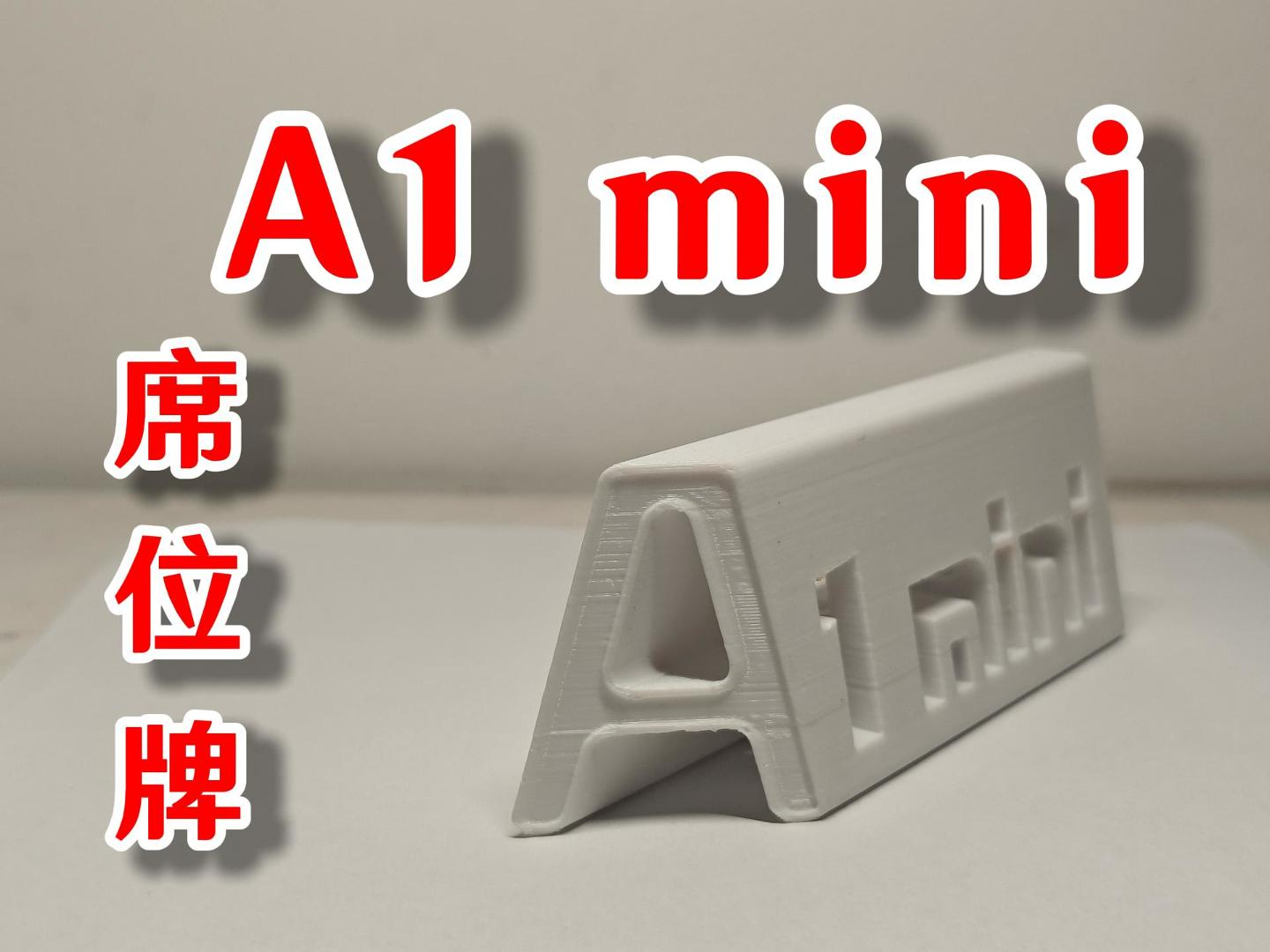 A1 mini imitation rice logo triangular sign (place card) by 木材不柴 ...