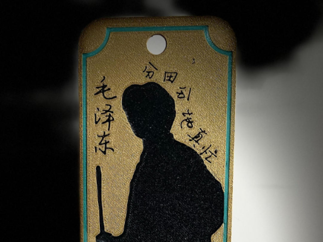 Mao Zedong's Poetry Recitation Board [Daily Update] Qīngpínglè. Jiang ...