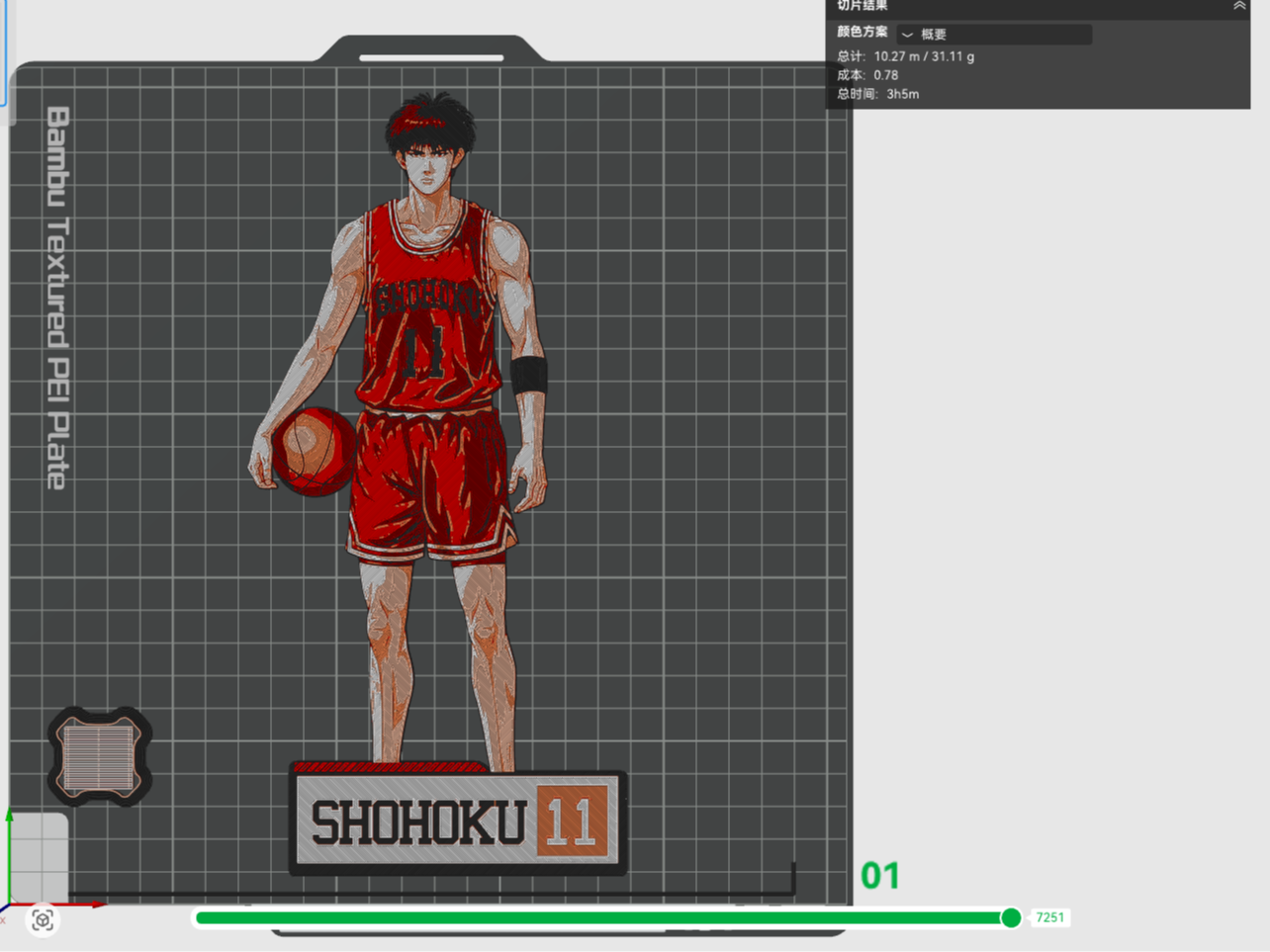 Slam Dunk Shohoku No. 11 Ryota Miyagi by 秦淮小鹿晗 MakerWorld: Download ...