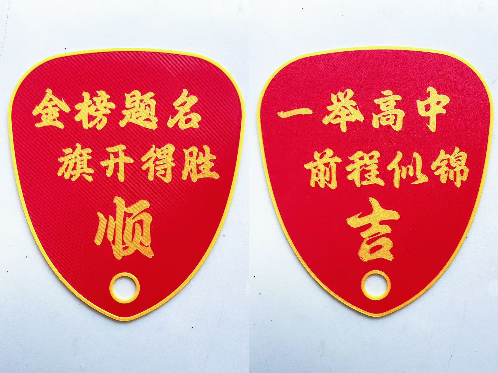 College Entrance Examination Blessing Fan Double-sided Examination God ...