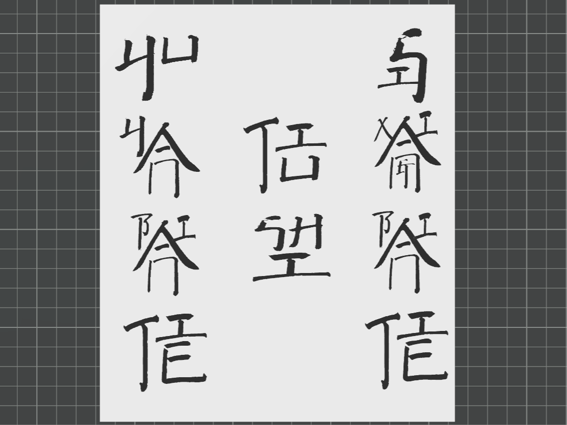 A polysemic symbolic system transcribed from textual structural ...